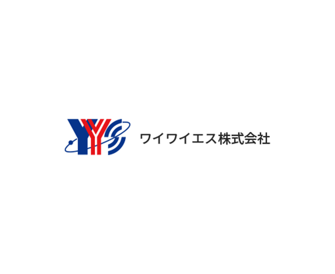 各種ソフトウエア（YYS）｜製品／サービス｜八洲貿易株式会社
